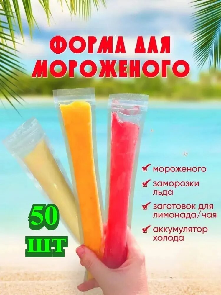 Пакеты для заморозки, 5.5X28 см