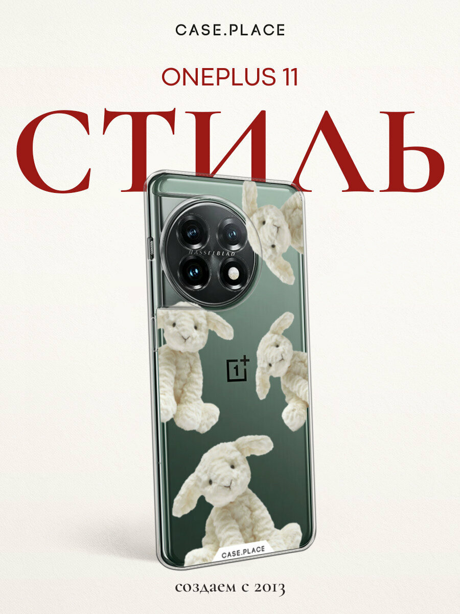 Чехол на OnePlus 11 / Ван Плас 11 с принтом "Плюшевые овечки", прозрачный