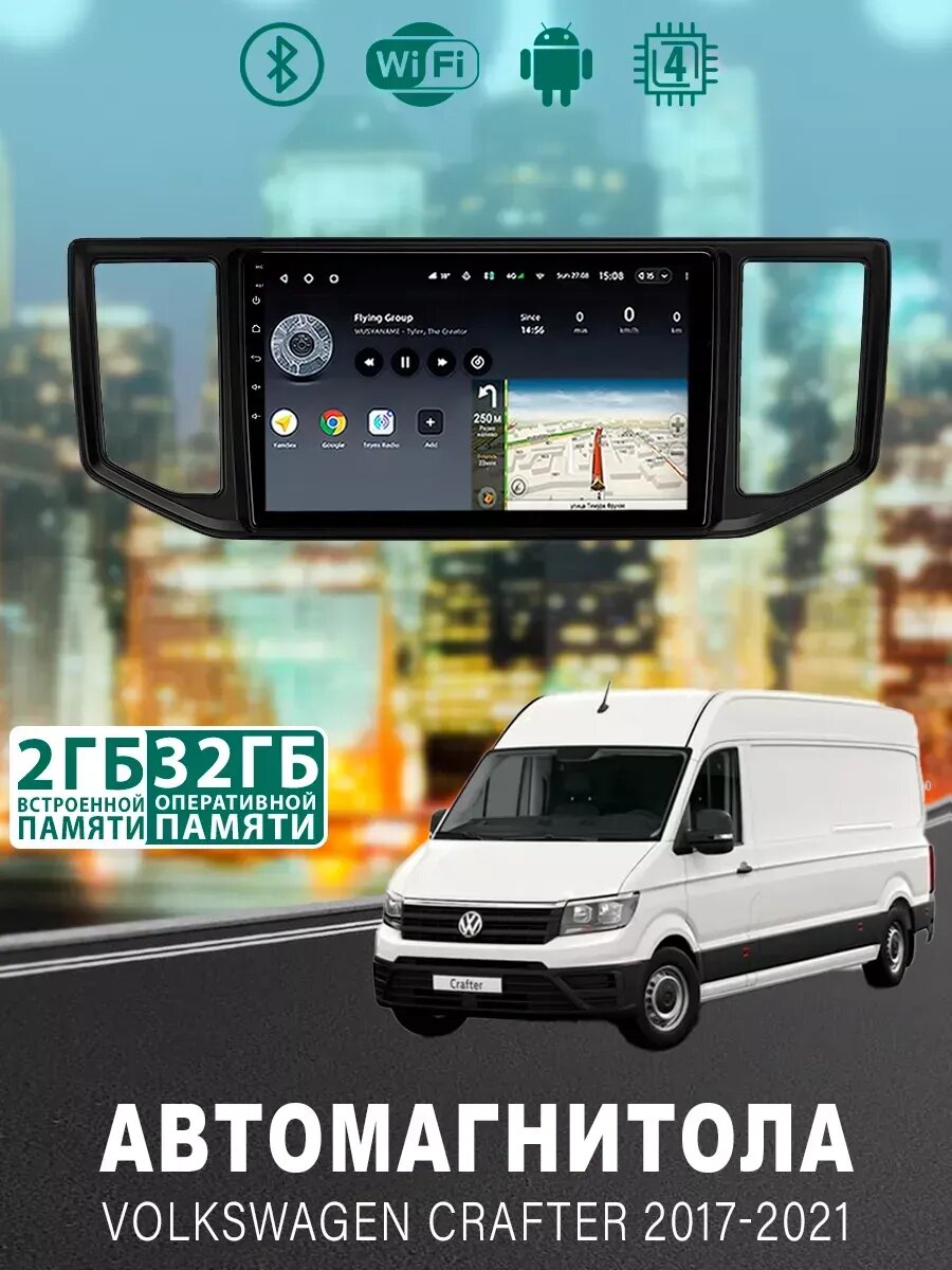 Магнитола TS7 для Volkswagen Crafter 2017-2021 2-32