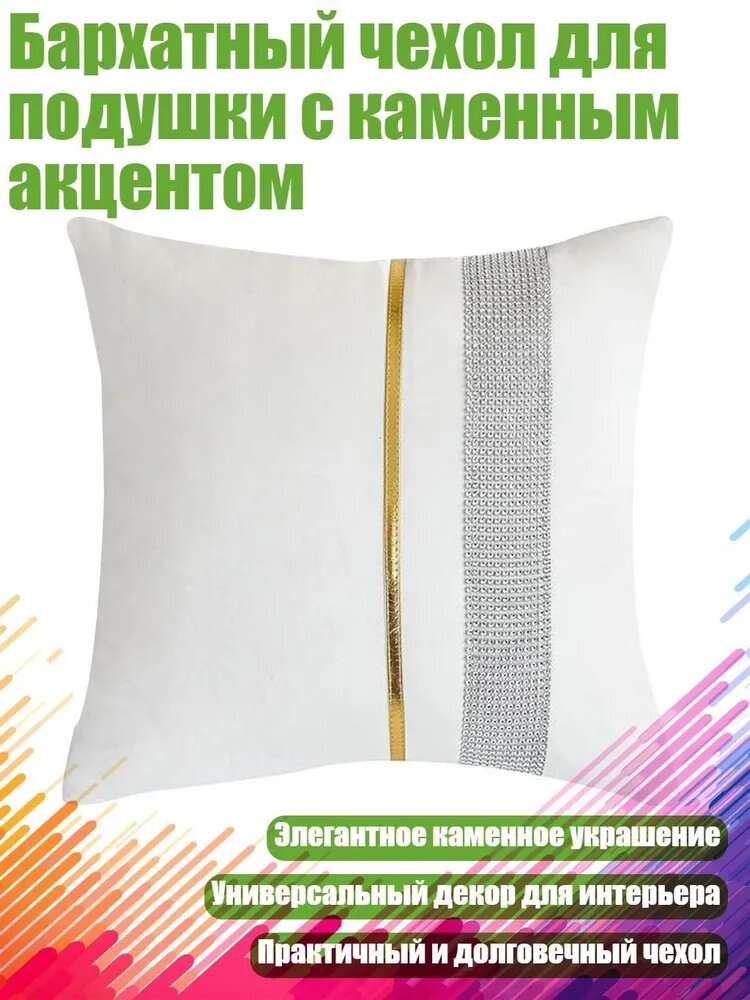Наволочка, — фото 1