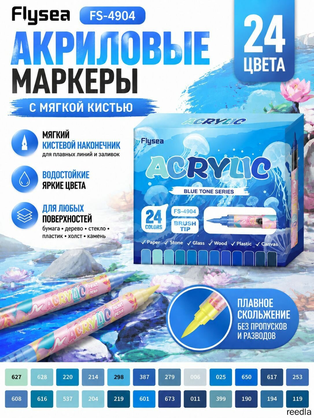Набор маркеров Акриловый, 24 шт. для граффити