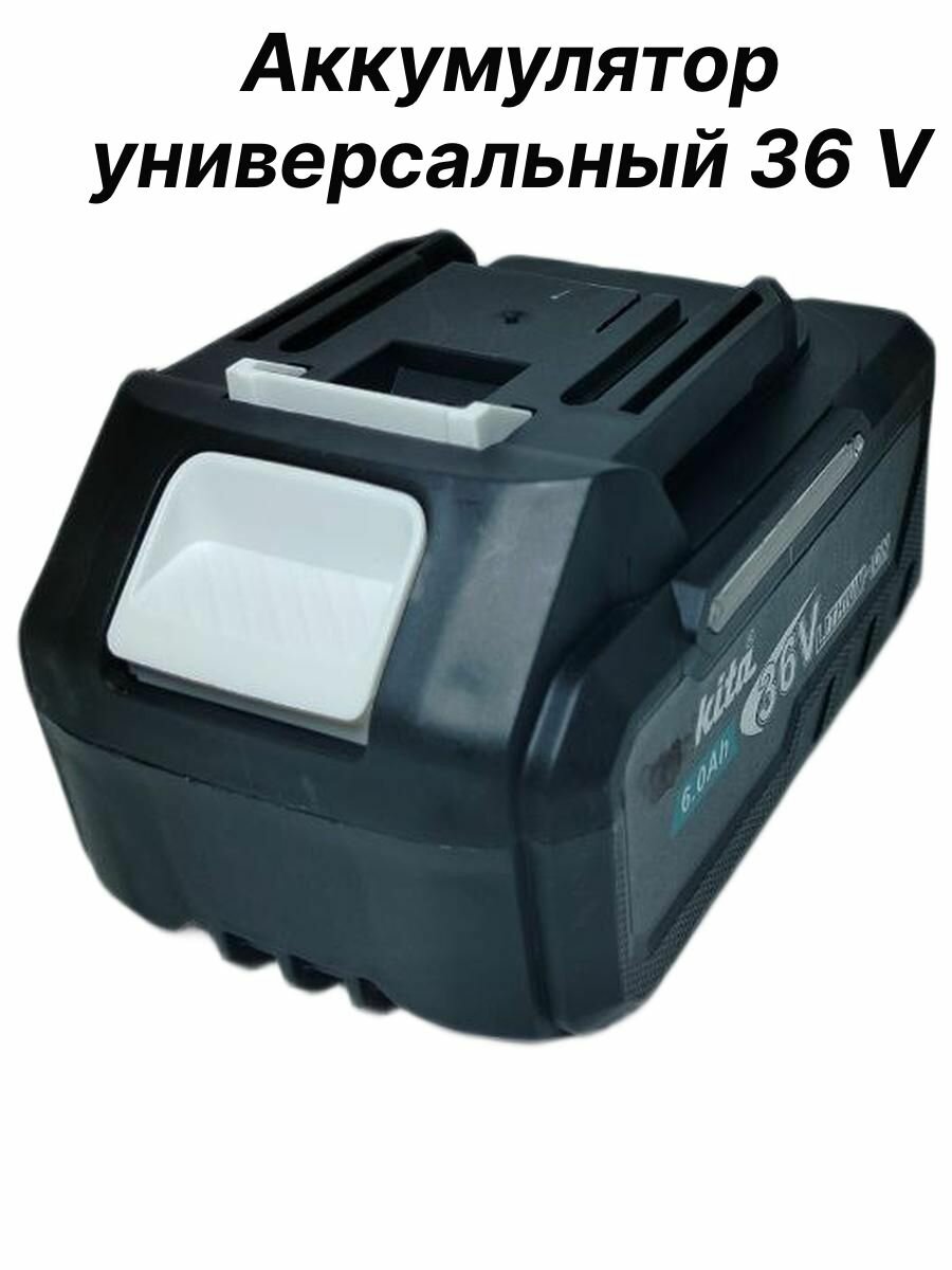 Аккумулятор универсальный 36 вт