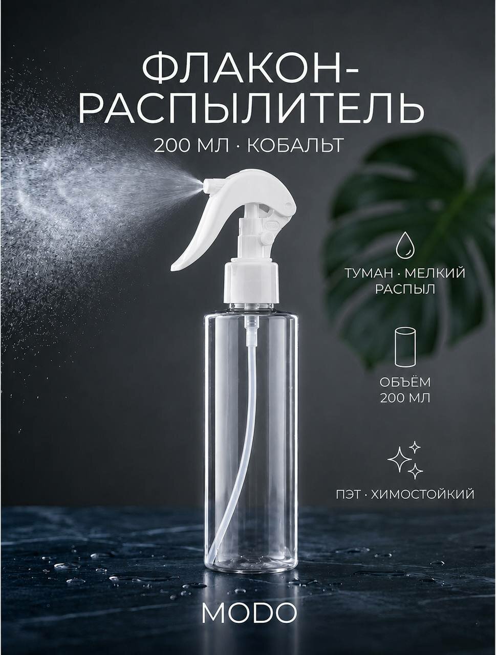 Пульверизатор для воды опрыскиватель распылитель для воды