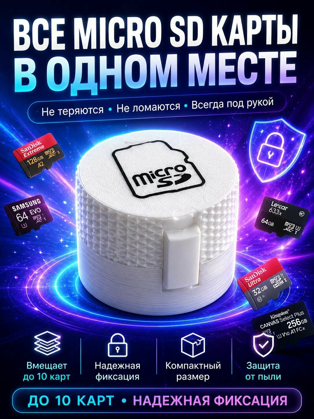Футляр для Micro SD карт памяти на 10 слотов, органайзер для карт памяти защитный кейс