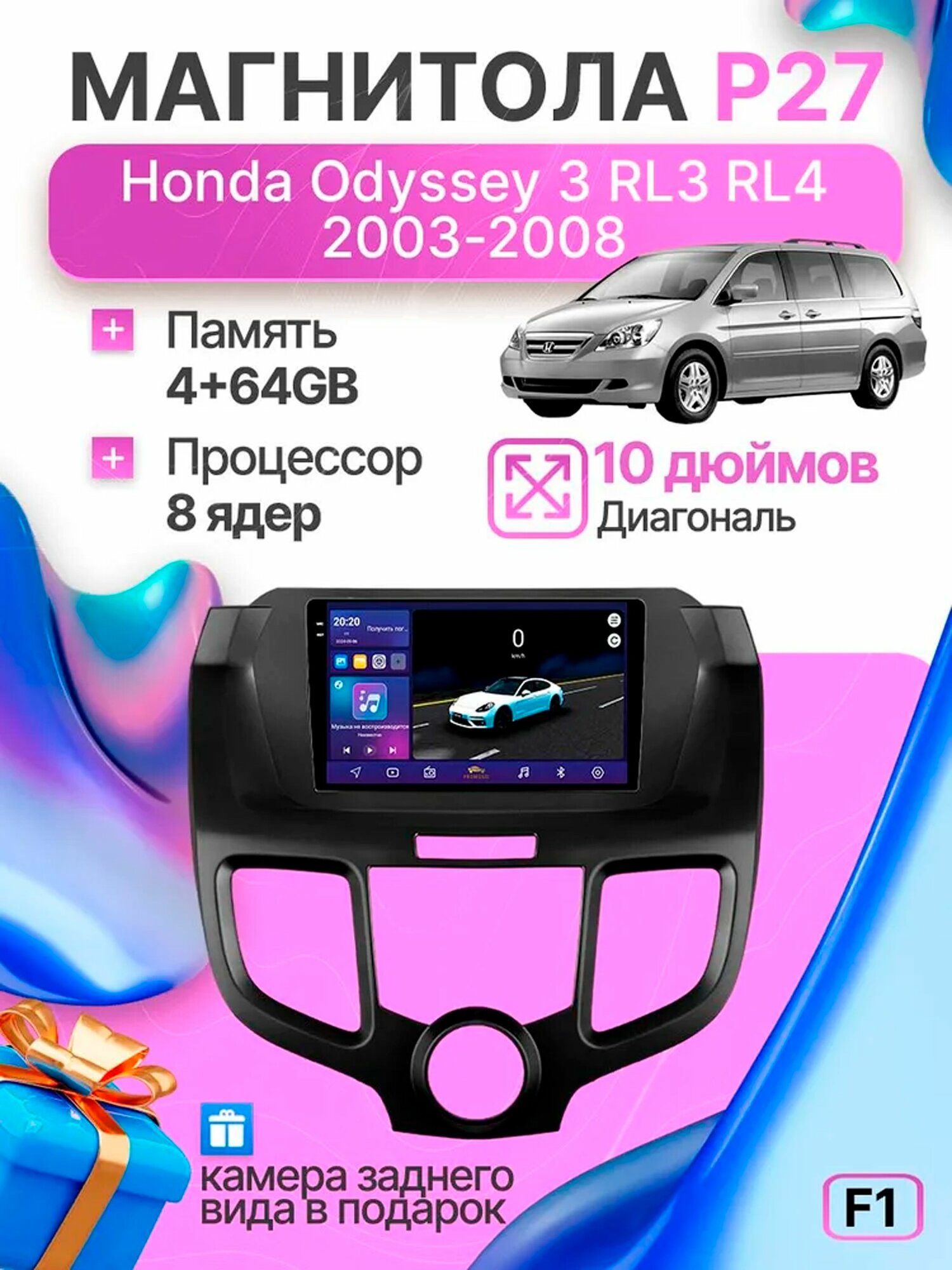 Штатная автомагнитола ProMusic P27 PRO 4+64GB Honda Odyssey 3 RL3 RL4 F1 Хонда Джаз 2 магнитола Android 10 головное устройство мультимедиа