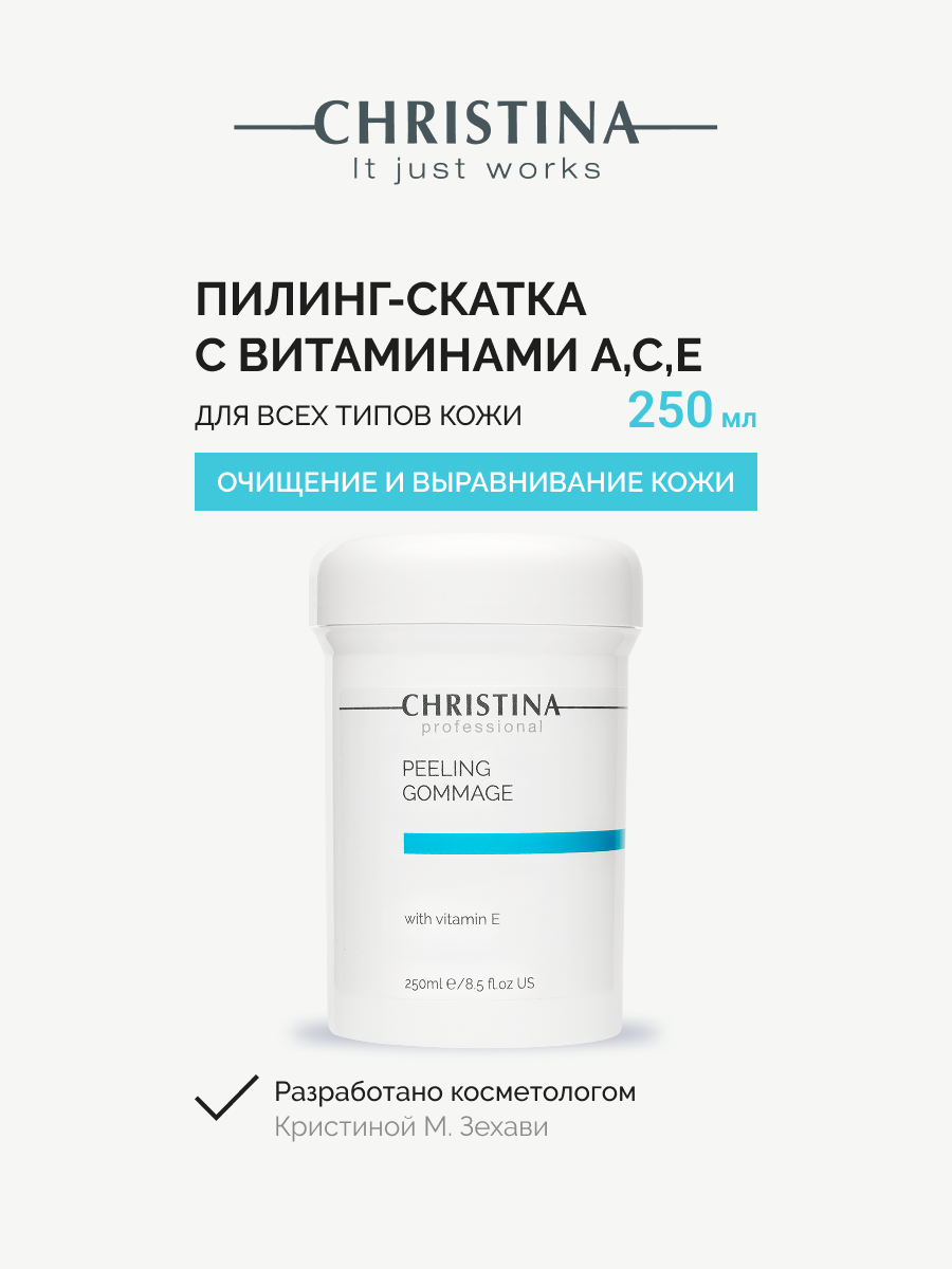 Christina Peeling Gommage with Vitamin Е Пилинг-гоммаж для лица с витамином Е 250 мл.