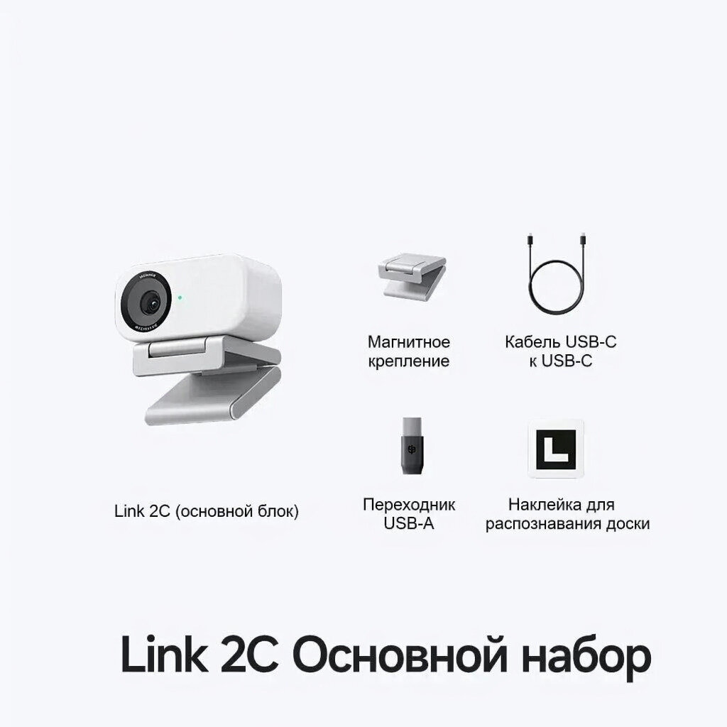 Веб-камера Insta360 Link 2C, 4096x2160, Type-C, 4K 30fps, F/1.8, встроенный микрофон, уменьшение шума AI, белый