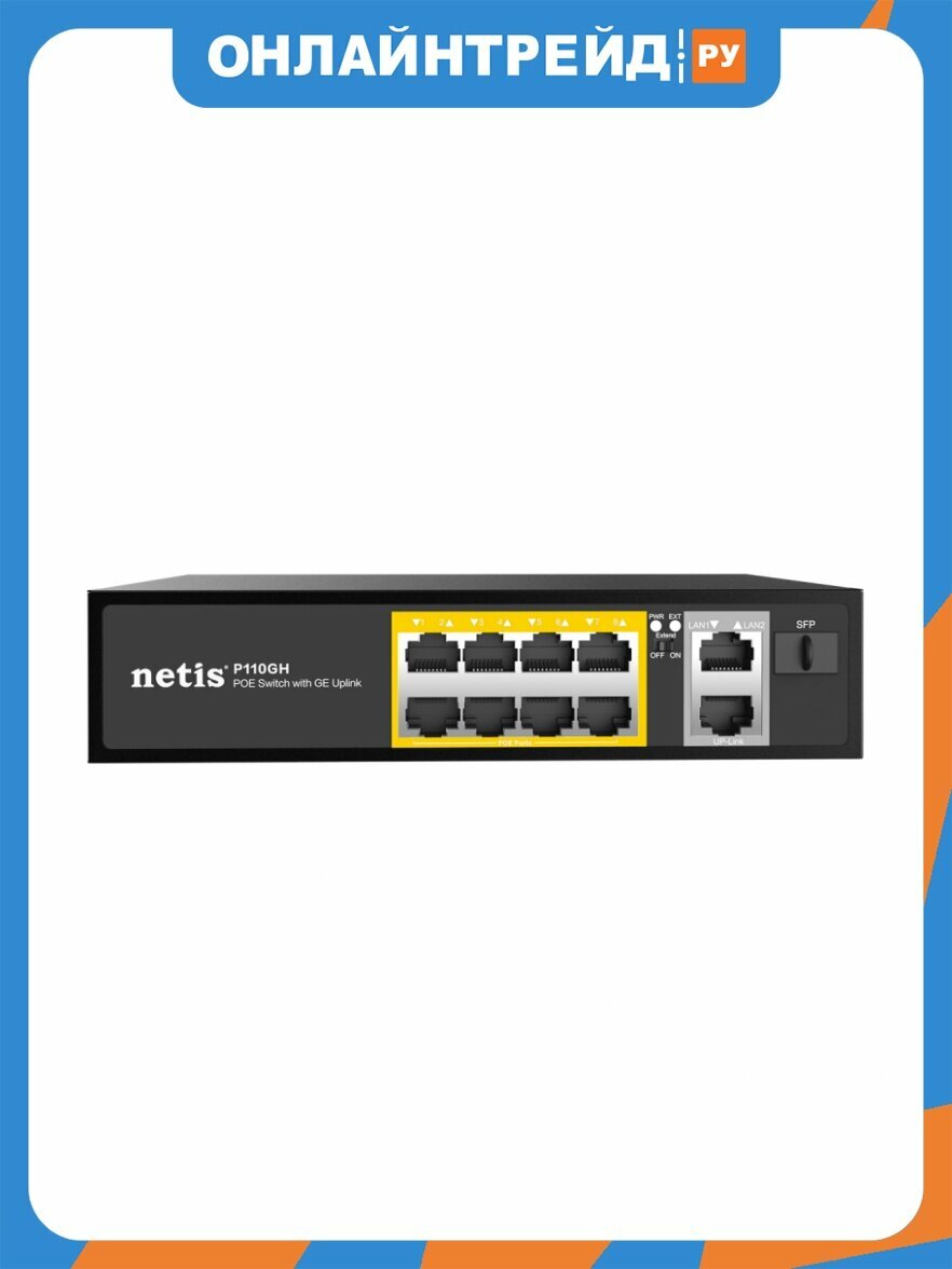 Коммутатор Netis P110GH