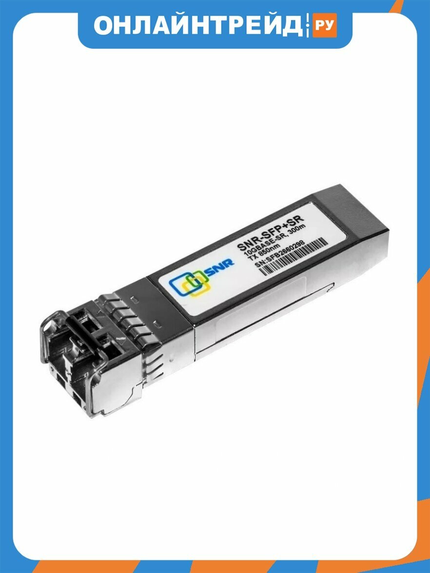 SFP модуль Snr -SFP+SR
