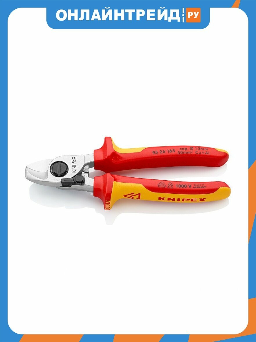 Ножницы для резки кабелей Knipex 9526165SB с раскрывающей пружиной с двухкомпонентными диэлектрическими рукоятками
