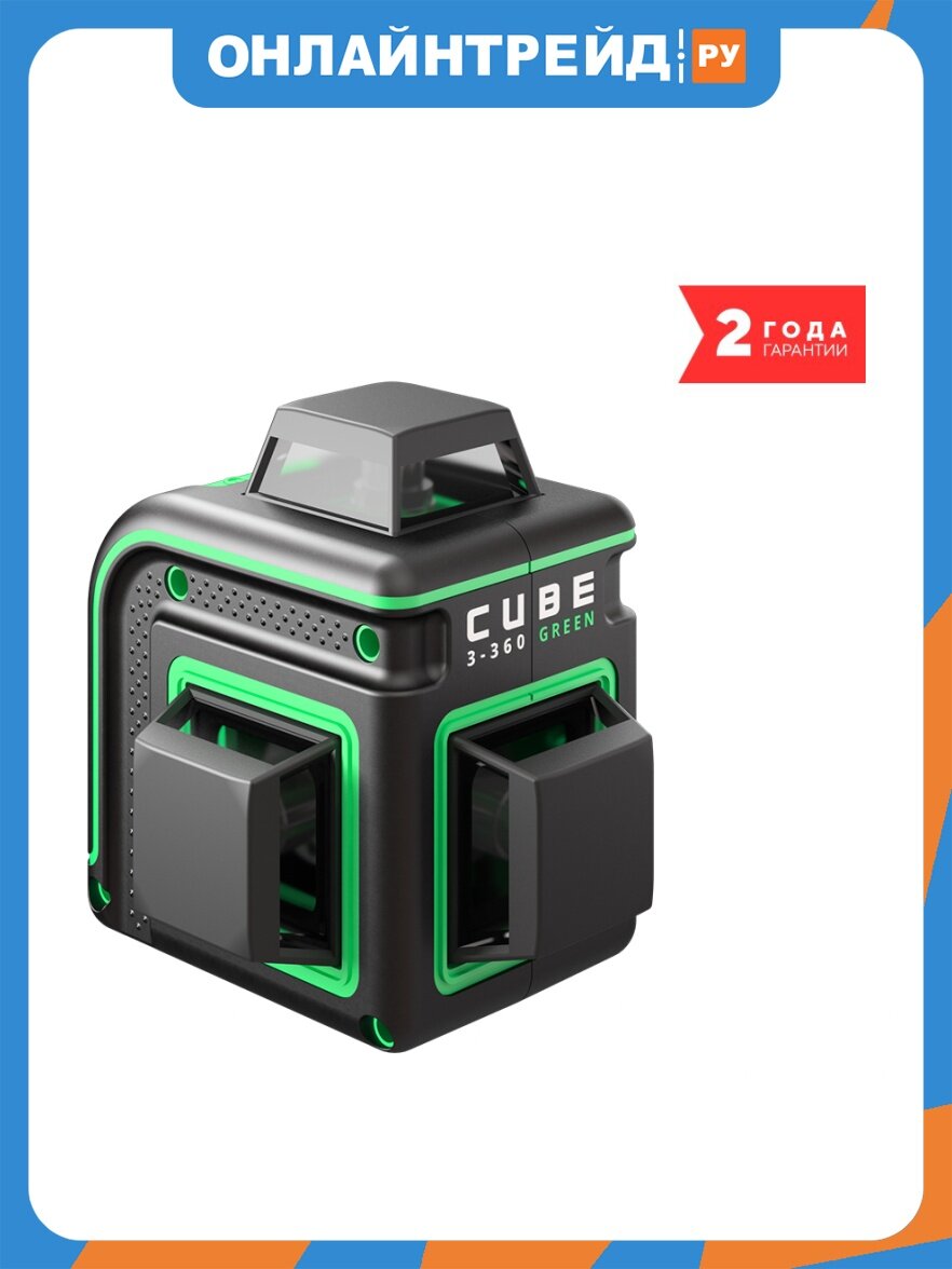 Уровень лазерный Ada CUBE 3-360 GREEN BASIC EDITION