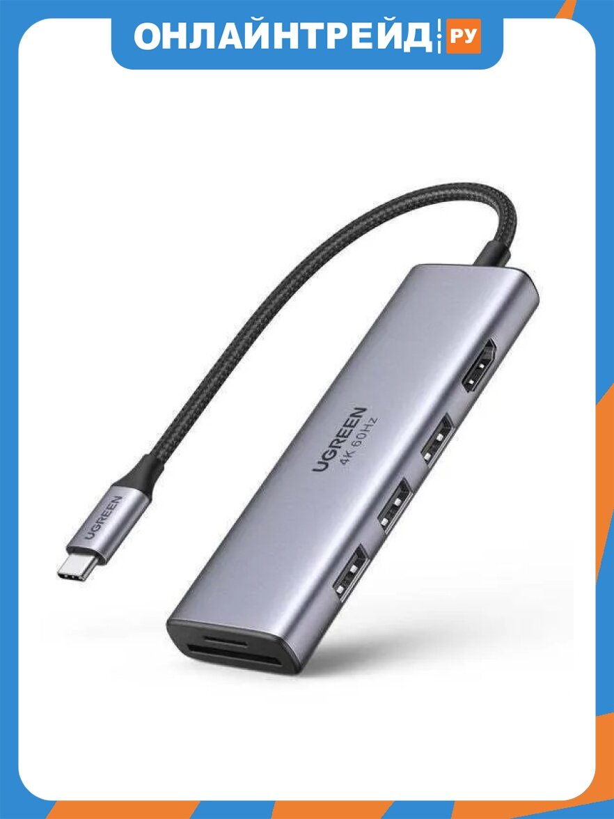 Хаб (разветвитель) Ugreen 6 в 1, 3 х USB 3.0, HDMI, SD/TF, серый