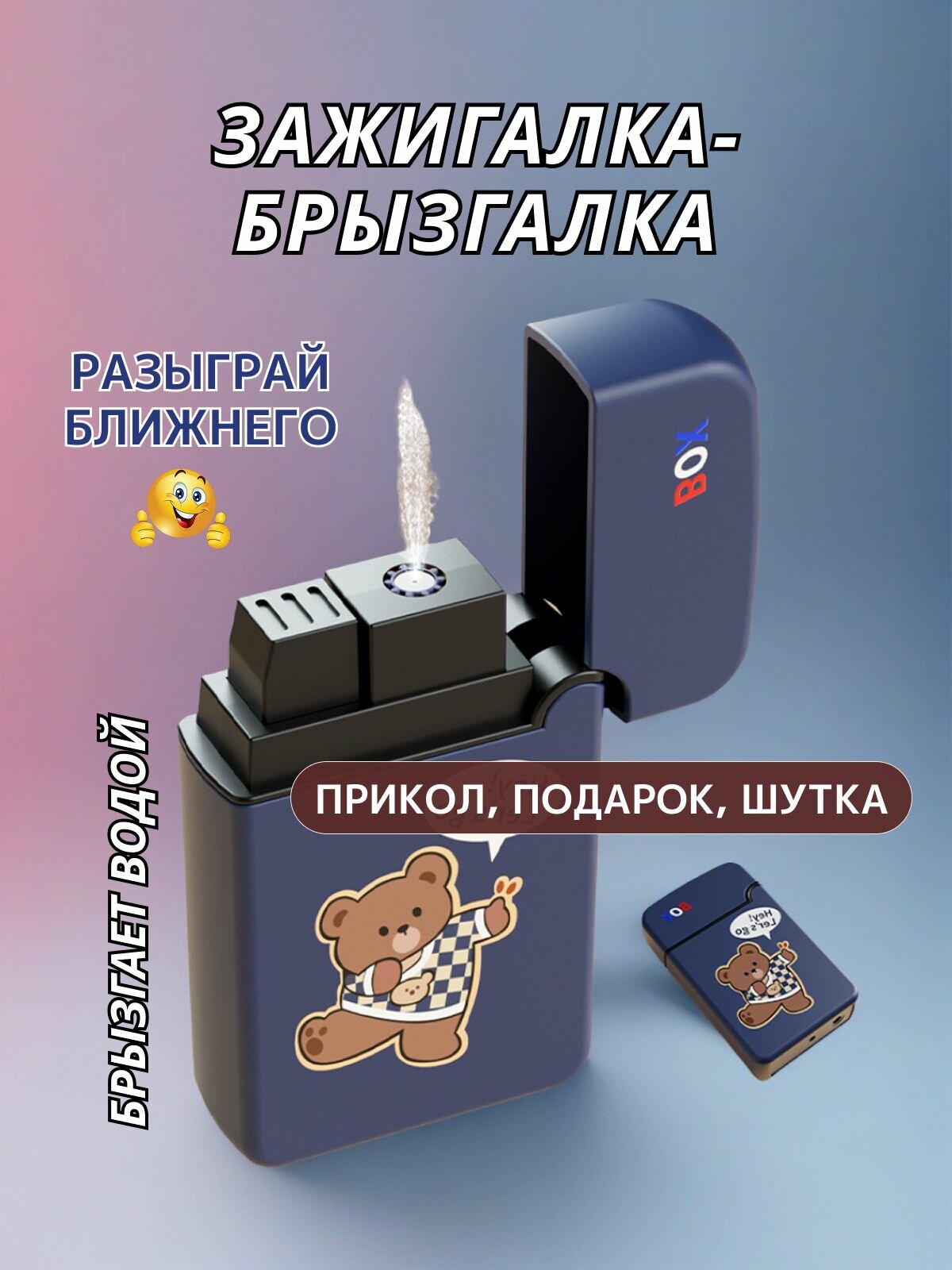 Сюрприз, подарок с приколом, сувенир, подарок прикол