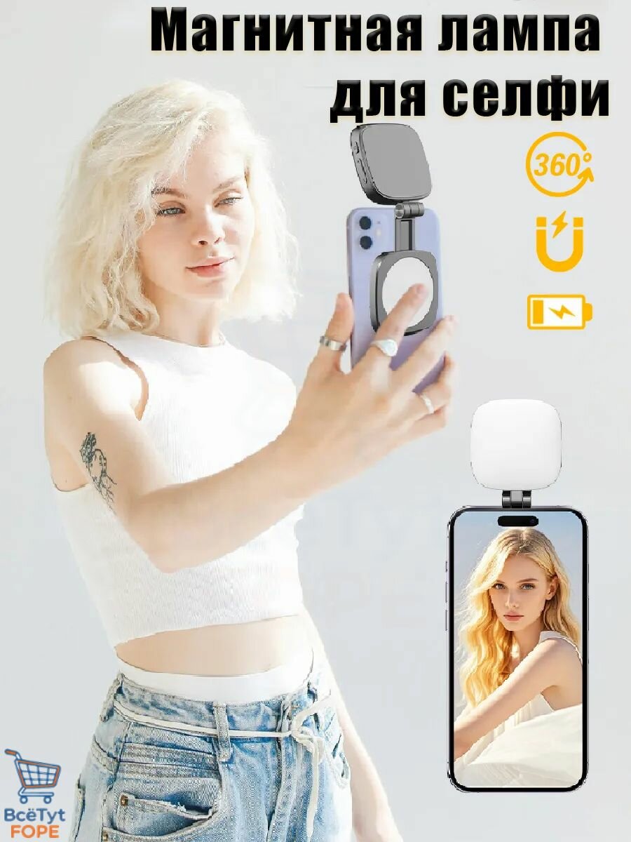 Магнитная лампа для селфи SmallRig с зеркалом для мобильн