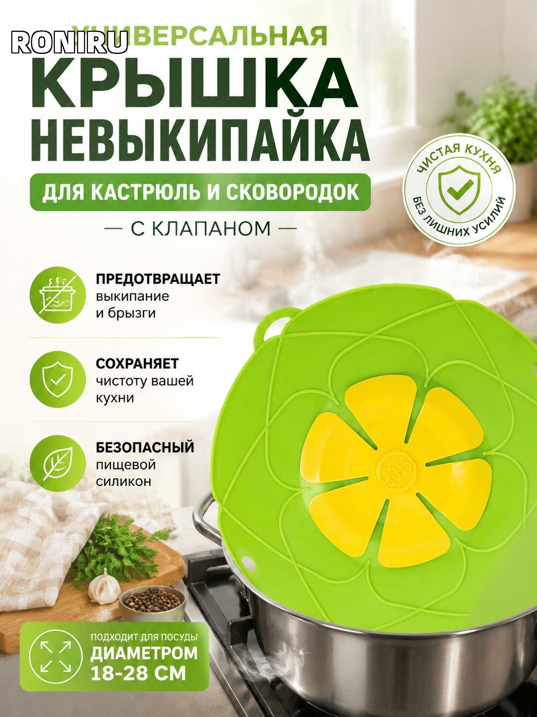 Универсальная силиконовая крышка-невыкипайка для кастрюль и сковородок с клапаном, предотвращает брызги и выкипание