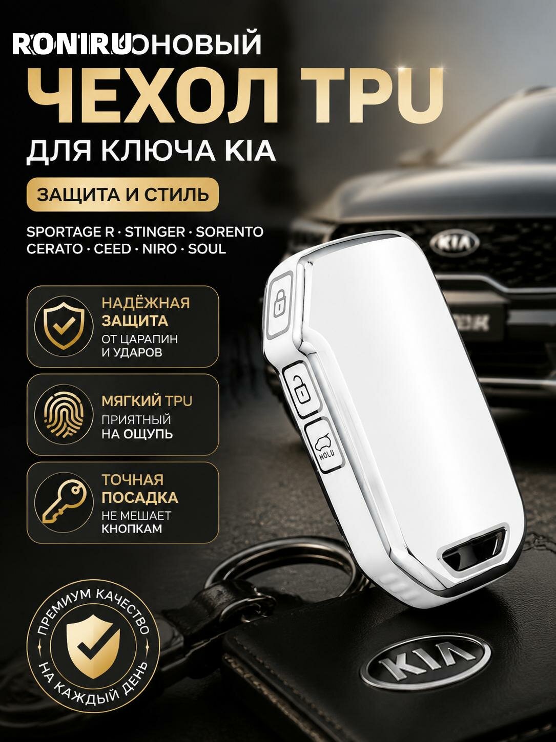 Силиконовый чехол TPU для ключа KIA — защита и стиль для Sportage R, Stinger, Sorento, Cerato, Ceed, Niro, Soul