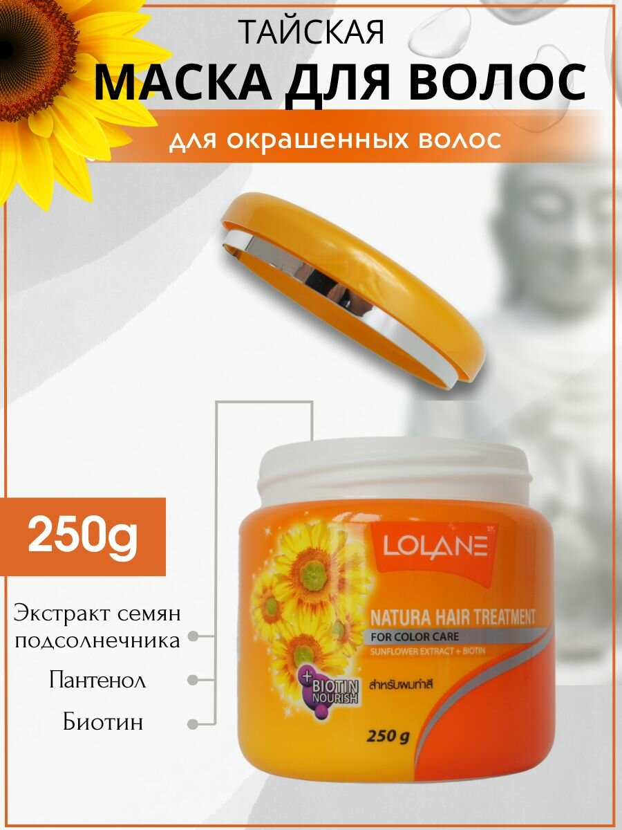 Lolane Тайская маска для волос 250 мл.