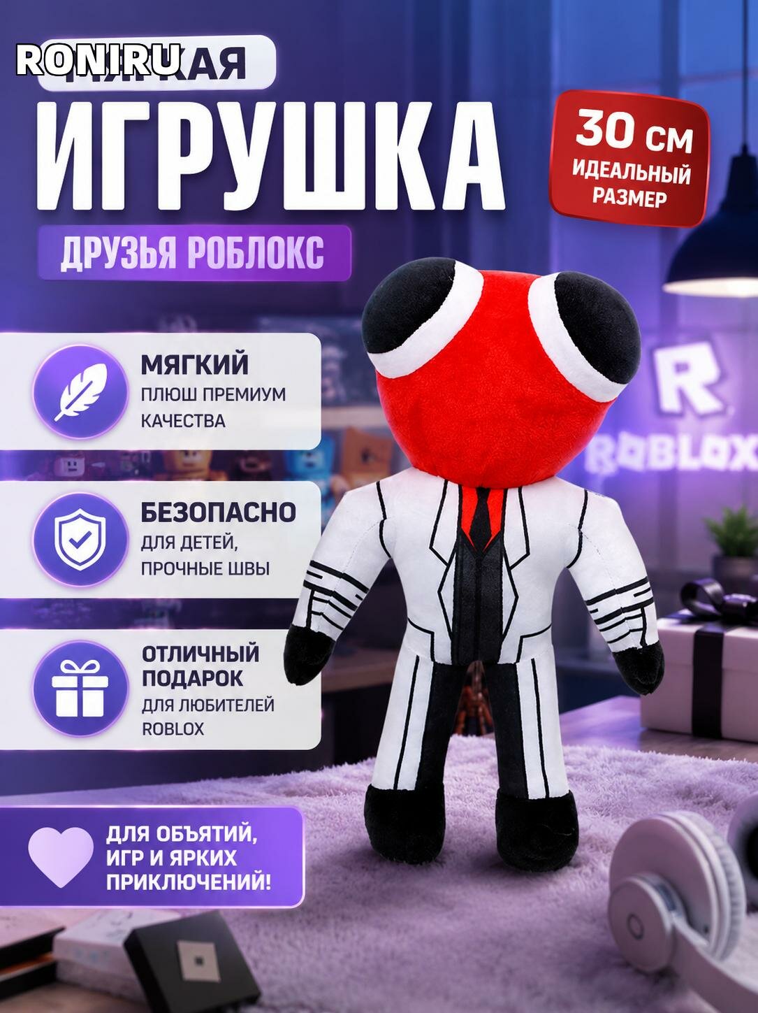 Мягкая плюшевая игрушка Друзья Роблокс 30 см в радужных цветах — для объятий, игр и подарка поклоннику Roblox, детям