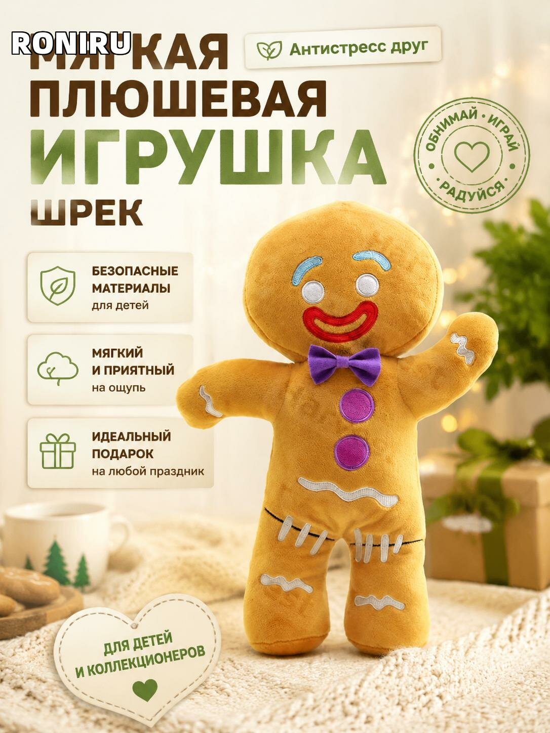 Мягкая плюшевая игрушка Шрек — безопасный антистресс друг для детей и коллекционеров, подарок на день рождения