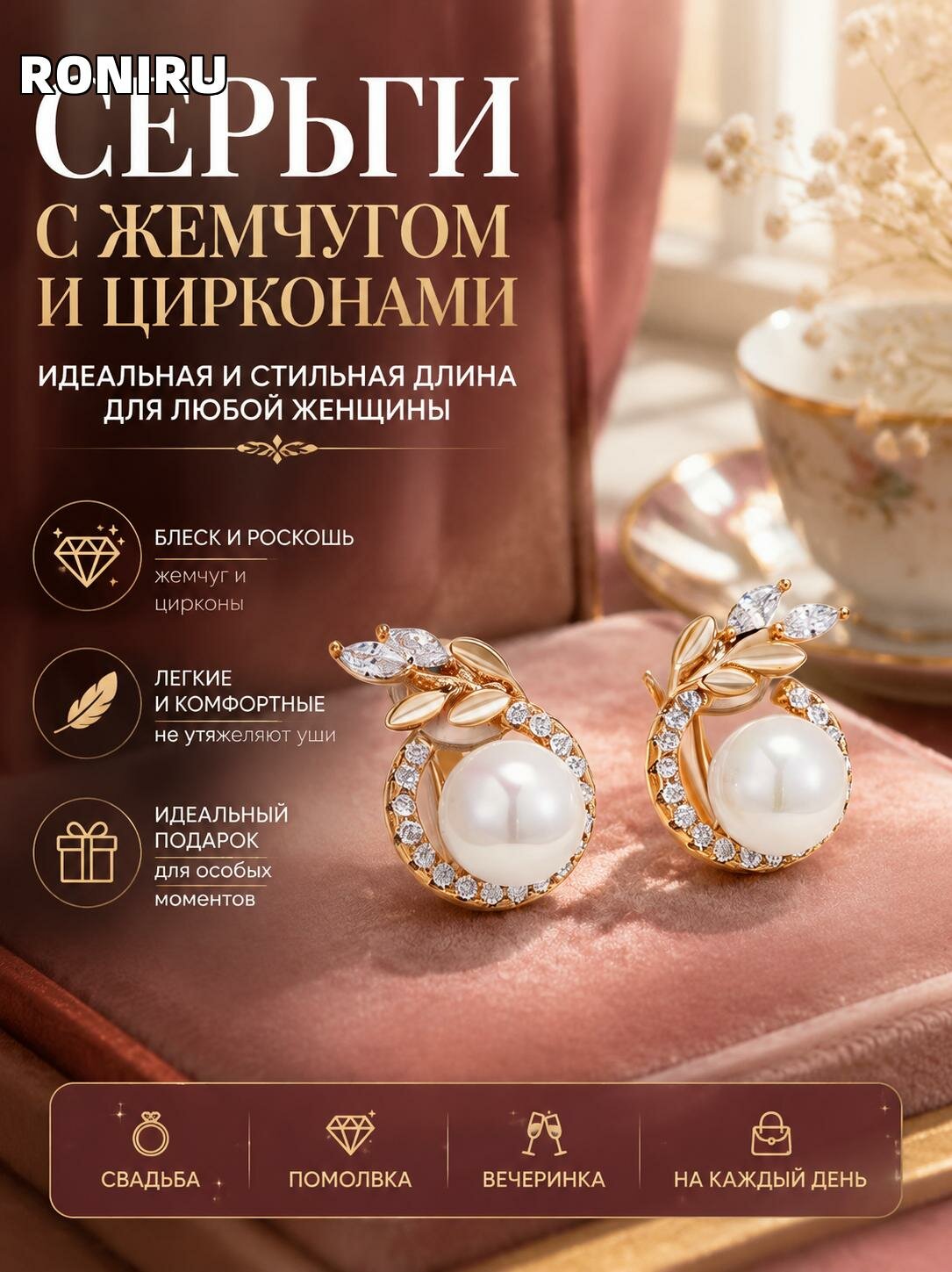 Украшение для причёски