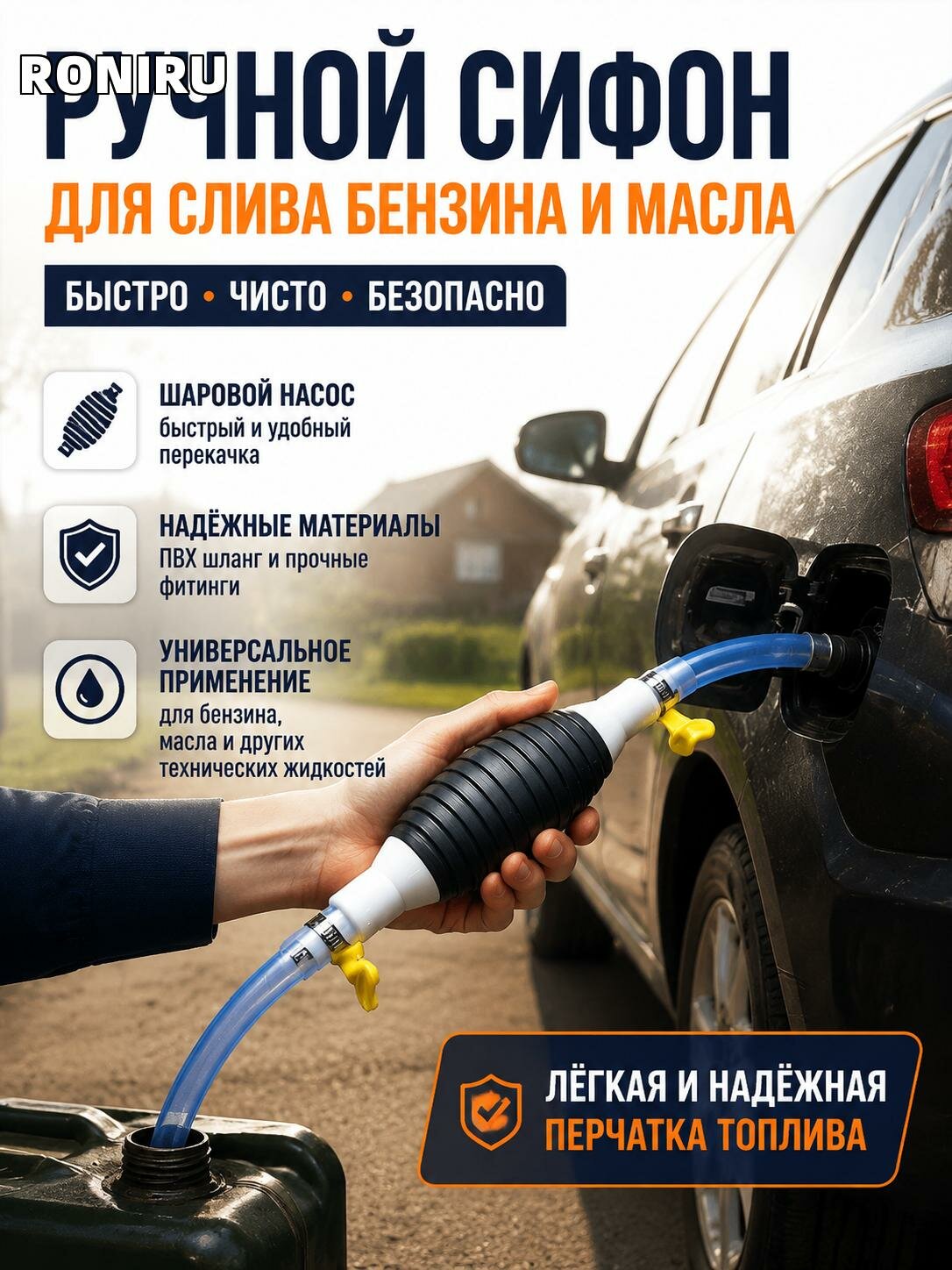 Ручной сифон для слива бензина и масла, ПВХ шланг с желтыми фитингами и шаровым насосом, присоска топливного бака автомобиля