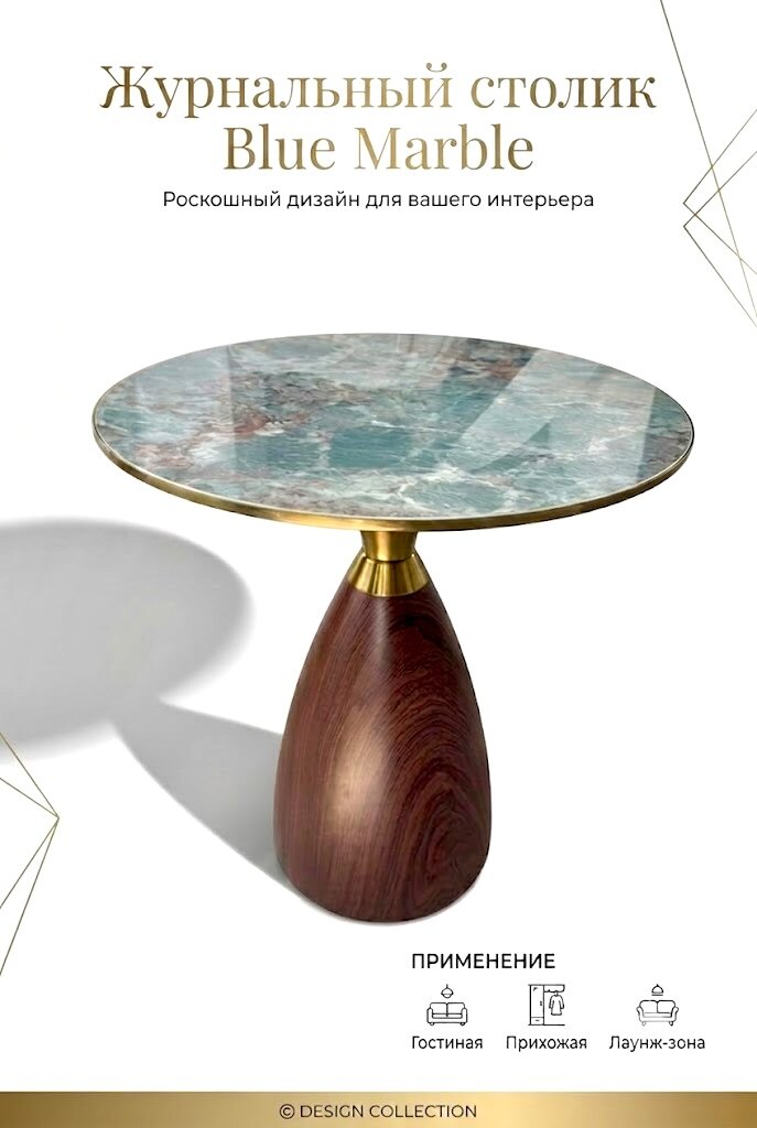 Журнальный столик Jynas "BLUE MARBLE" , каменная столешница, сталь, цвет голубой, 50х50
