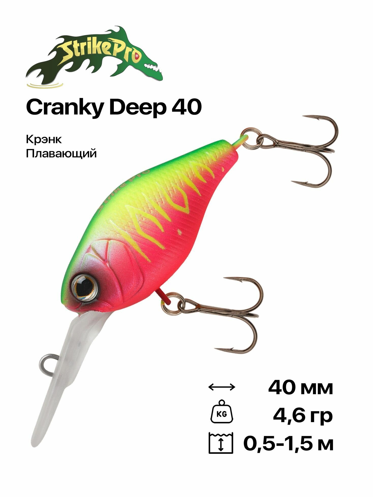 Воблер Strike Pro Cranky Deep 40, 40 мм, 4,6 гр, #A230S