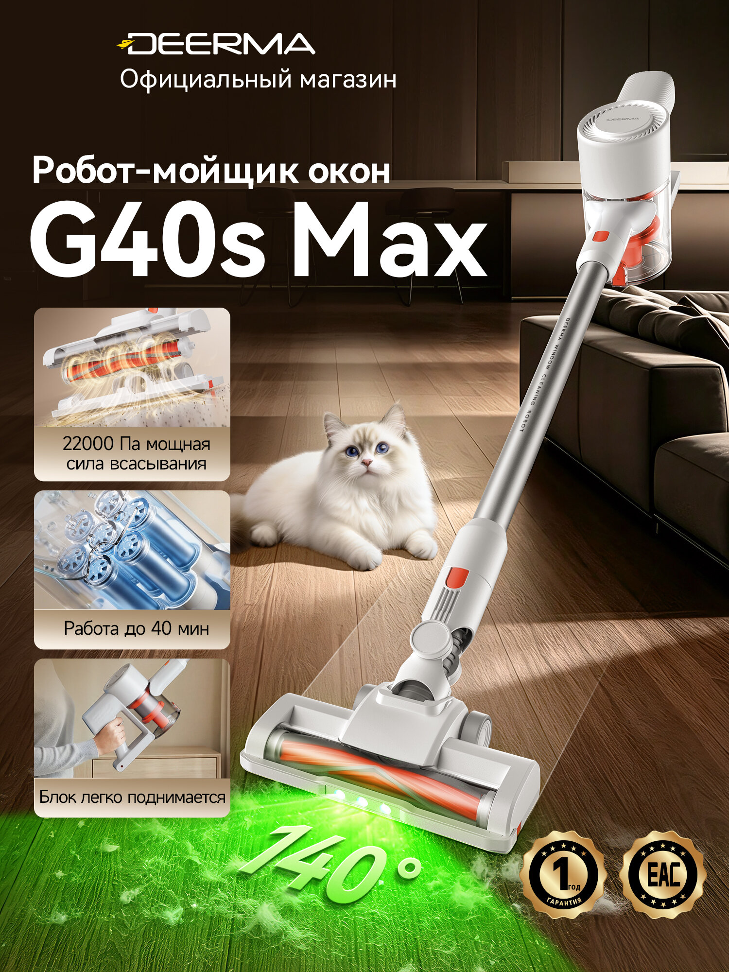 Беспроводной пылесос Deerma G40s MAX, ручная модель, с зелёной подсветкой, 22000 Па, 40 минут работы, с подсветкой