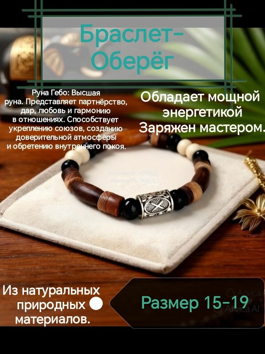 Браслет, дерево, гематит