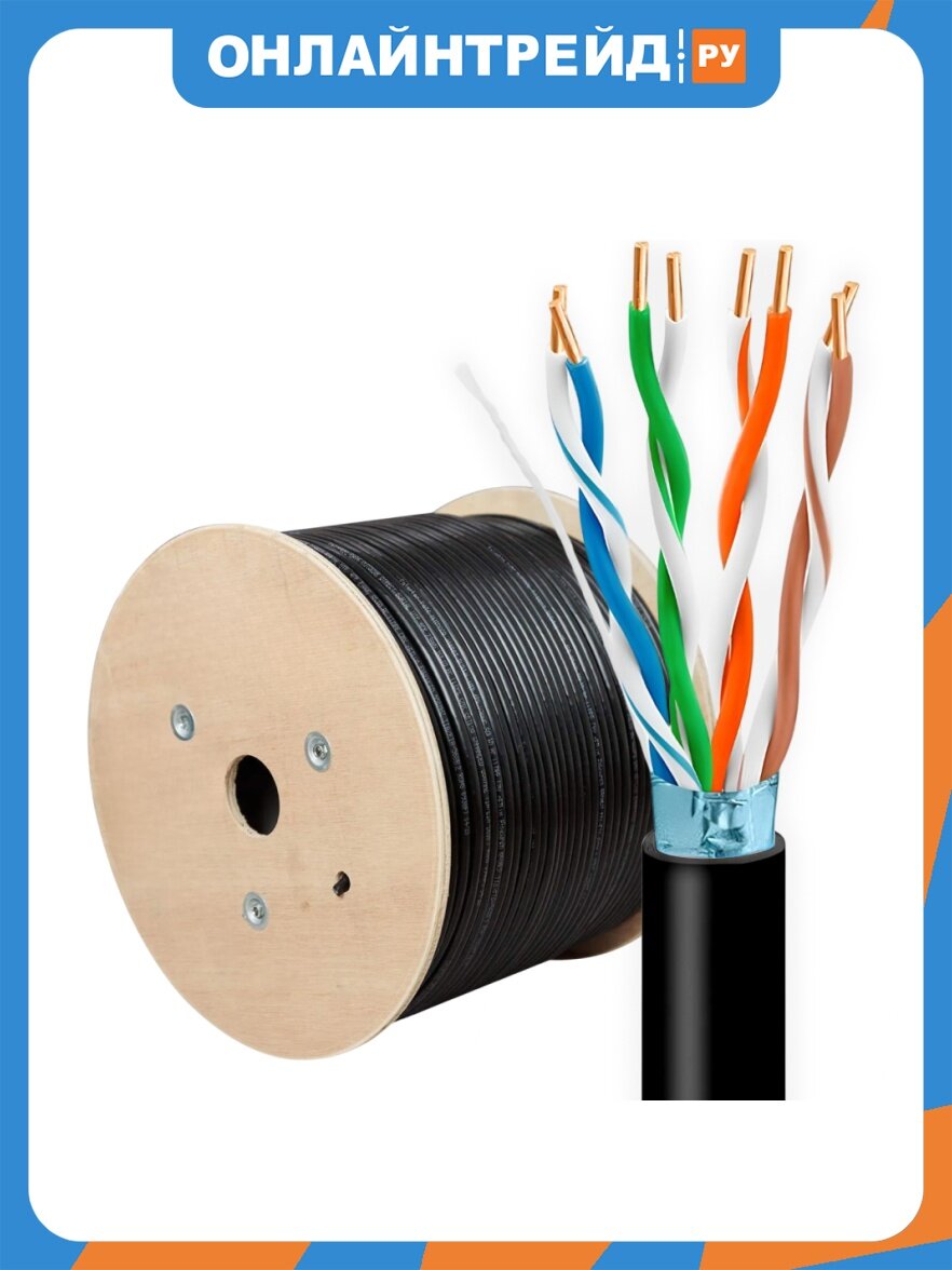 Кабель 5BITES FS5500-305AE F/UTP/ SOLID / 5E / CCAG / PVC / BLACK / OUTDOOR / 305M