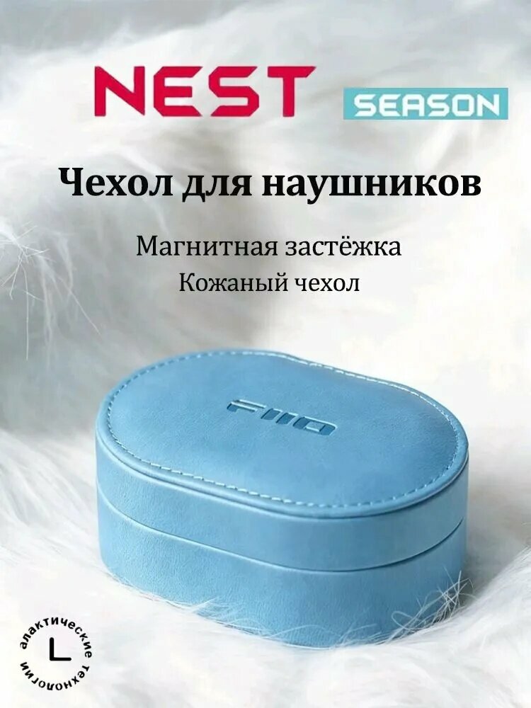 Кожаный чехол для хранения кабеля и наушников FiiO Nest Season, водонепроницаемый и пылезащищенный, портативный, голубой