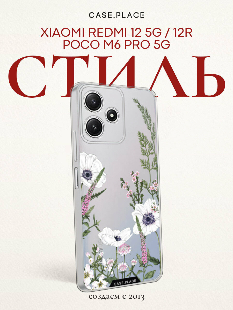 Чехол на Xiaomi Redmi 12 5G / Сяоми Редми 12 5G с принтом "Цветы рисунок", прозрачный