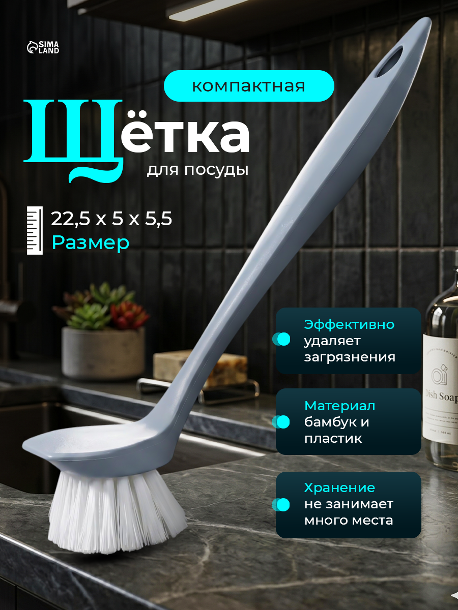 Щётка для посуды с прямой ручкой Etna, пластиковая, серая, 23 см