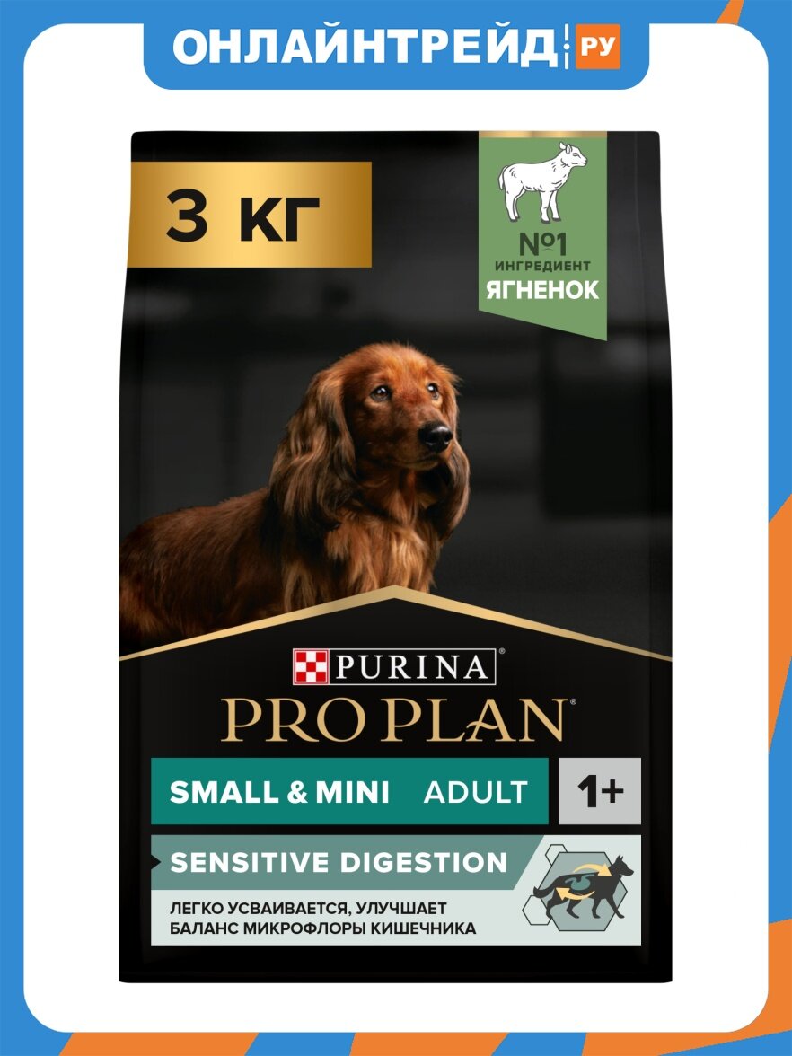 Корм сухой для собак мелких пород при чувствительном пищеварении Pro Plan Small & mini Adult 1+ Sensitive digestion с ягненком 3 кг
