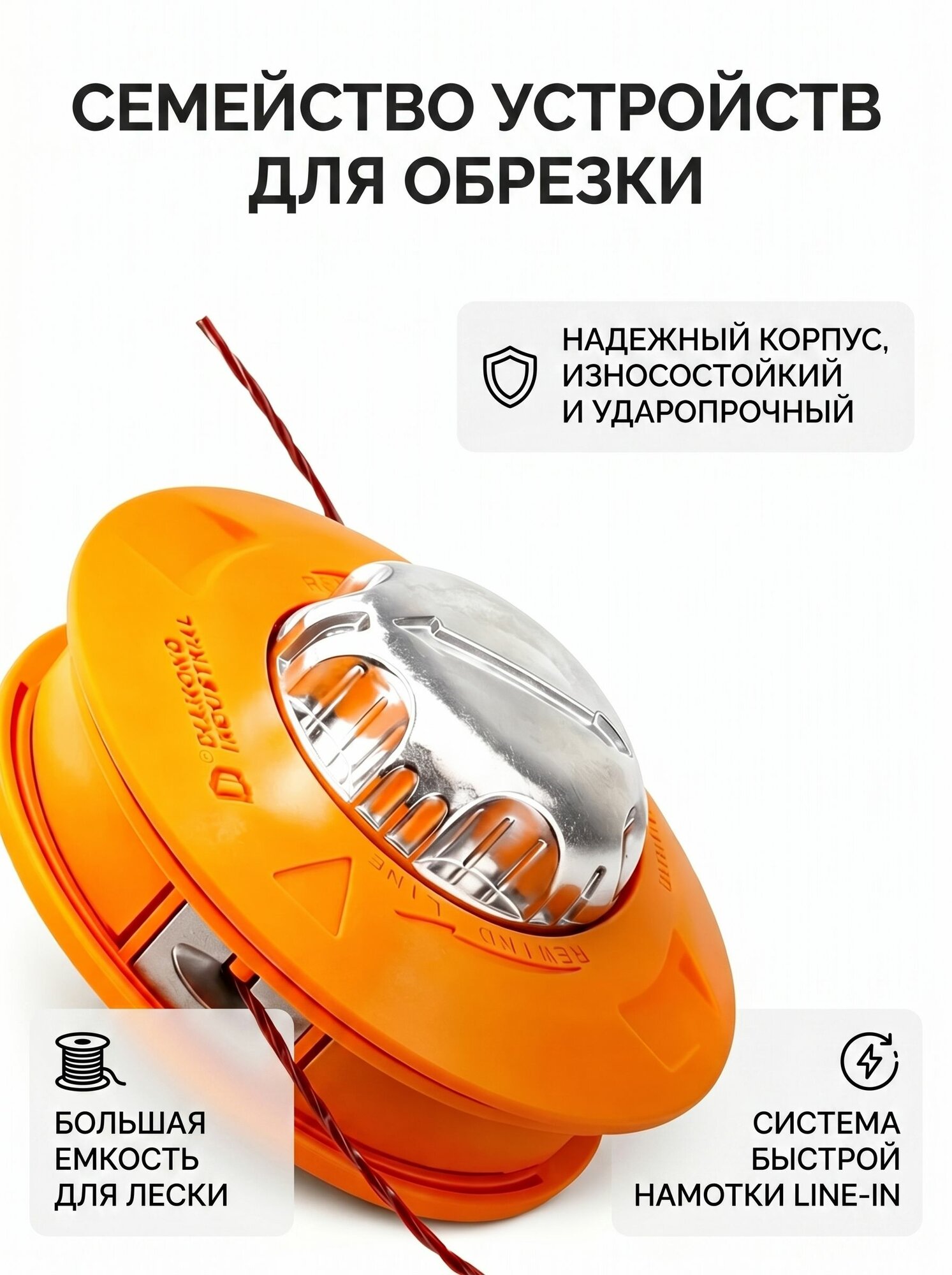 Катушка для триммера