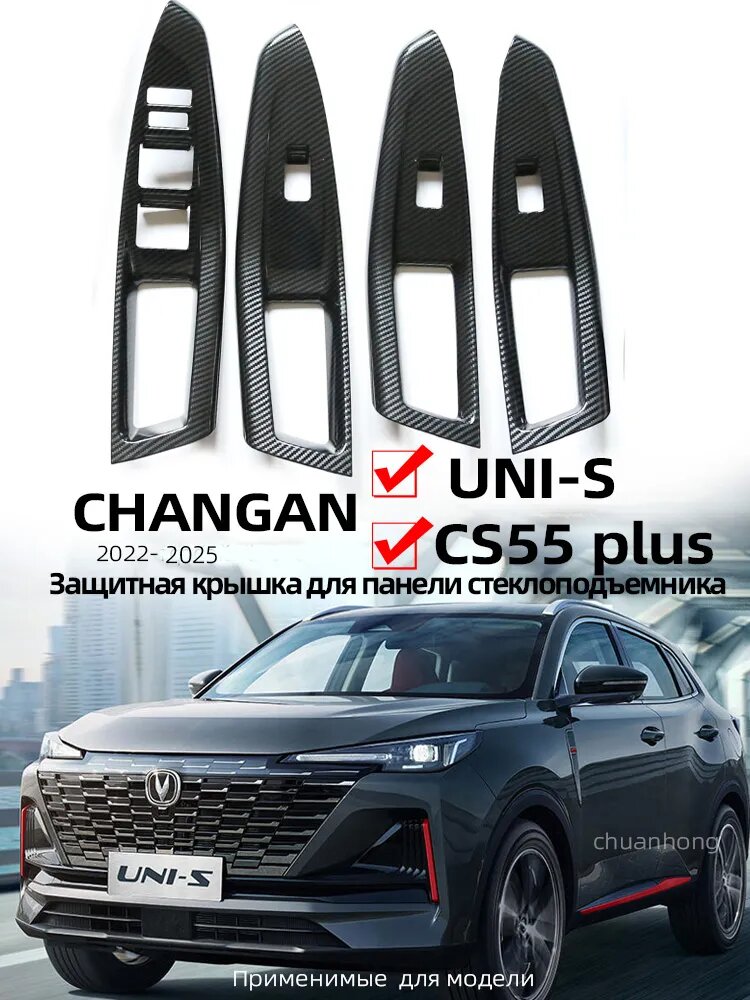 Обшивка автомобильная