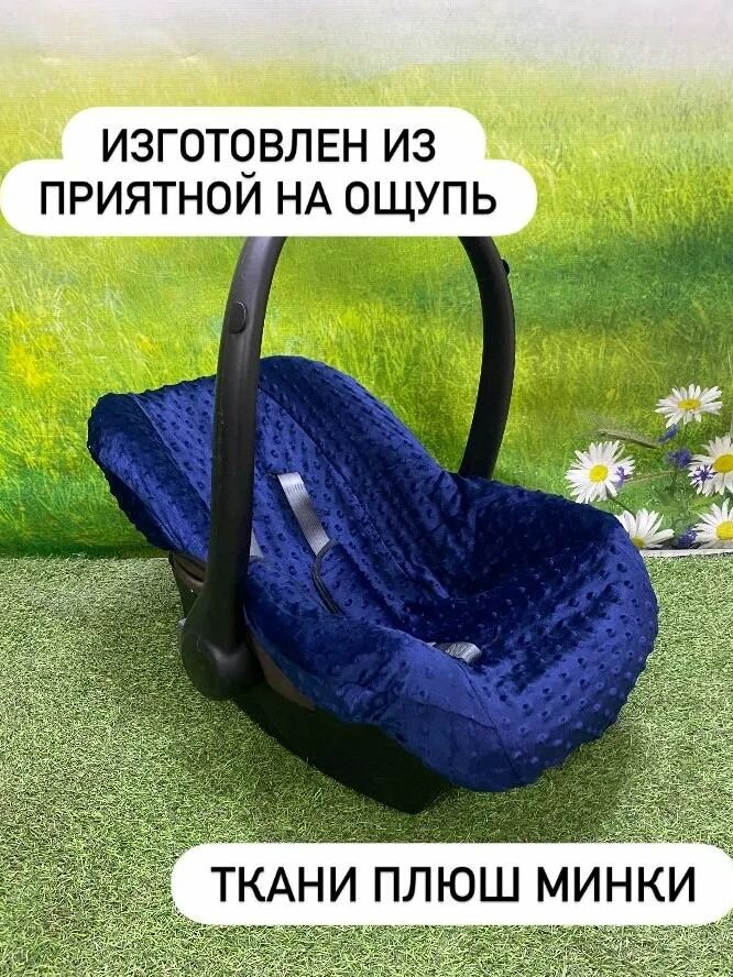 Накидка-пелёнка на автолюльку