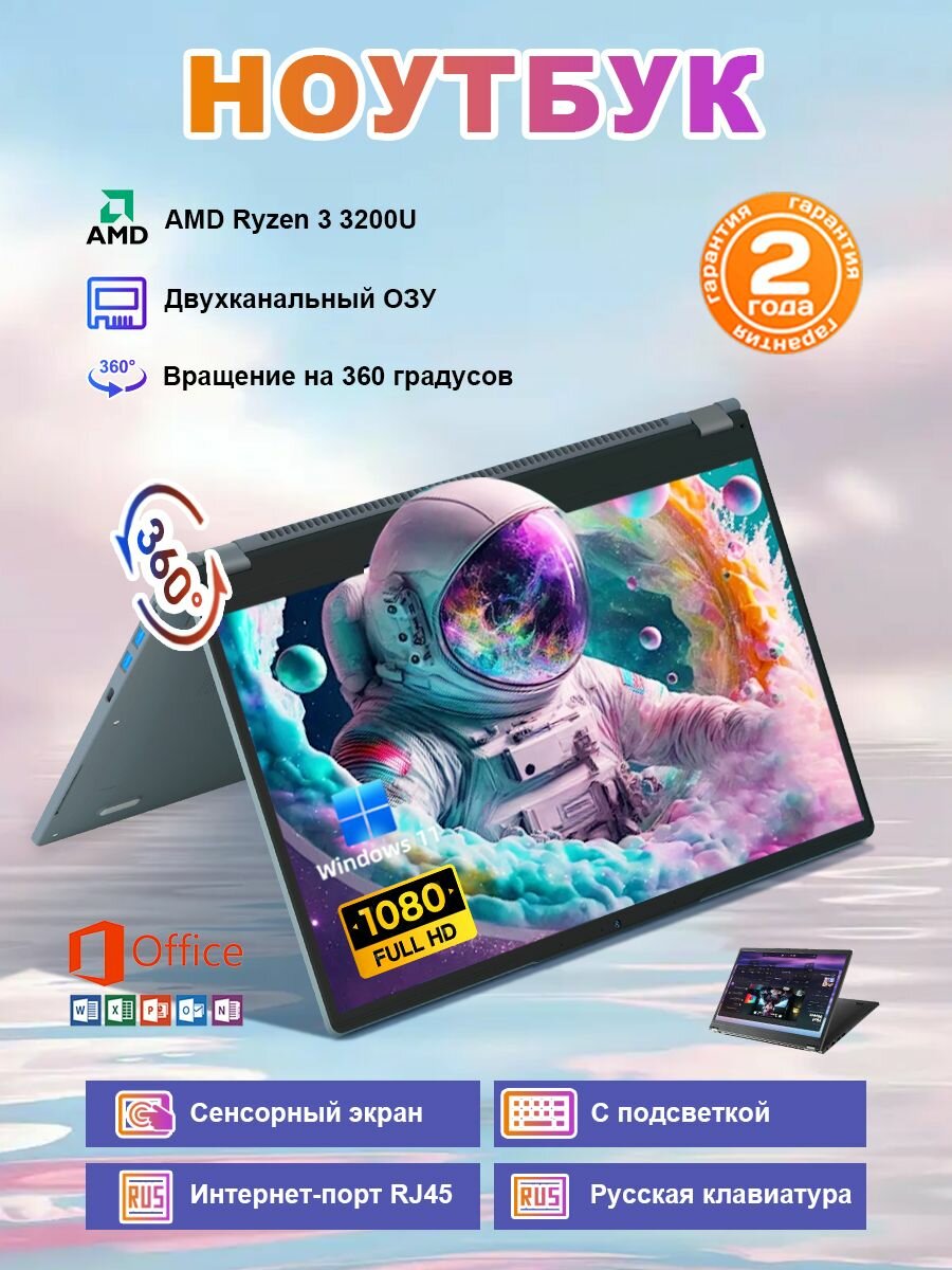 Ninkear Ultrabook 15Pro для офиса работы и учебы, 2 в 1 Игровой ноутбук 15.6", AMD Ryzen 3 3200U, RAM 16 ГБ, SSD 512 ГБ, AMD Radeon Vega 3, Windows Pro, (поворот на 360 градусов, Сенсорный ), серый, Русская раскладка