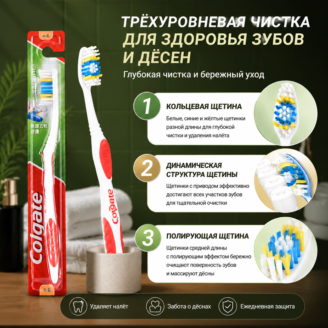 Зубная щетка colgate multifuncional média oferta leve 3
