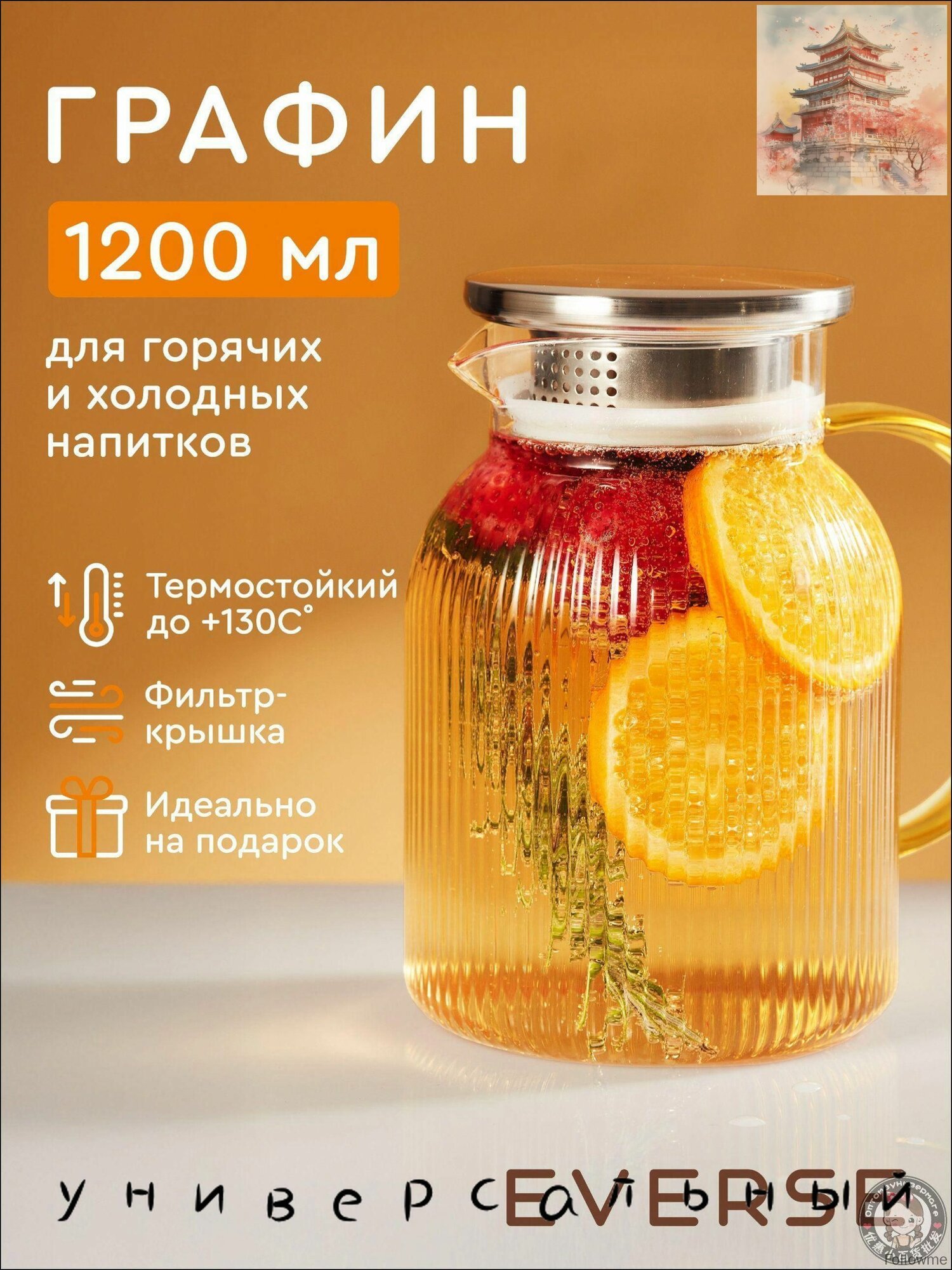 Кувшин, 1.2 л