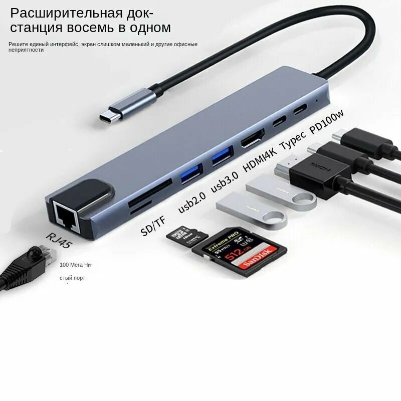 USB разветвитель Baseus UltraJoy / USB-Hub / Адаптер / USB Концентратор / USB-Хаб / Док-станция, Переходник Type-C (8 в 1), серый