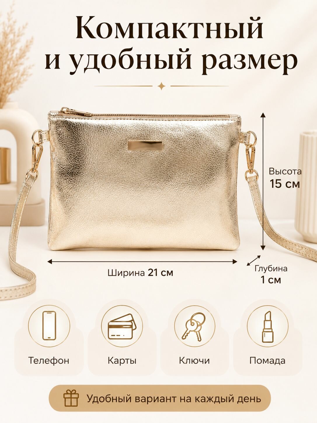 Сумка кросс-боди — фото 1