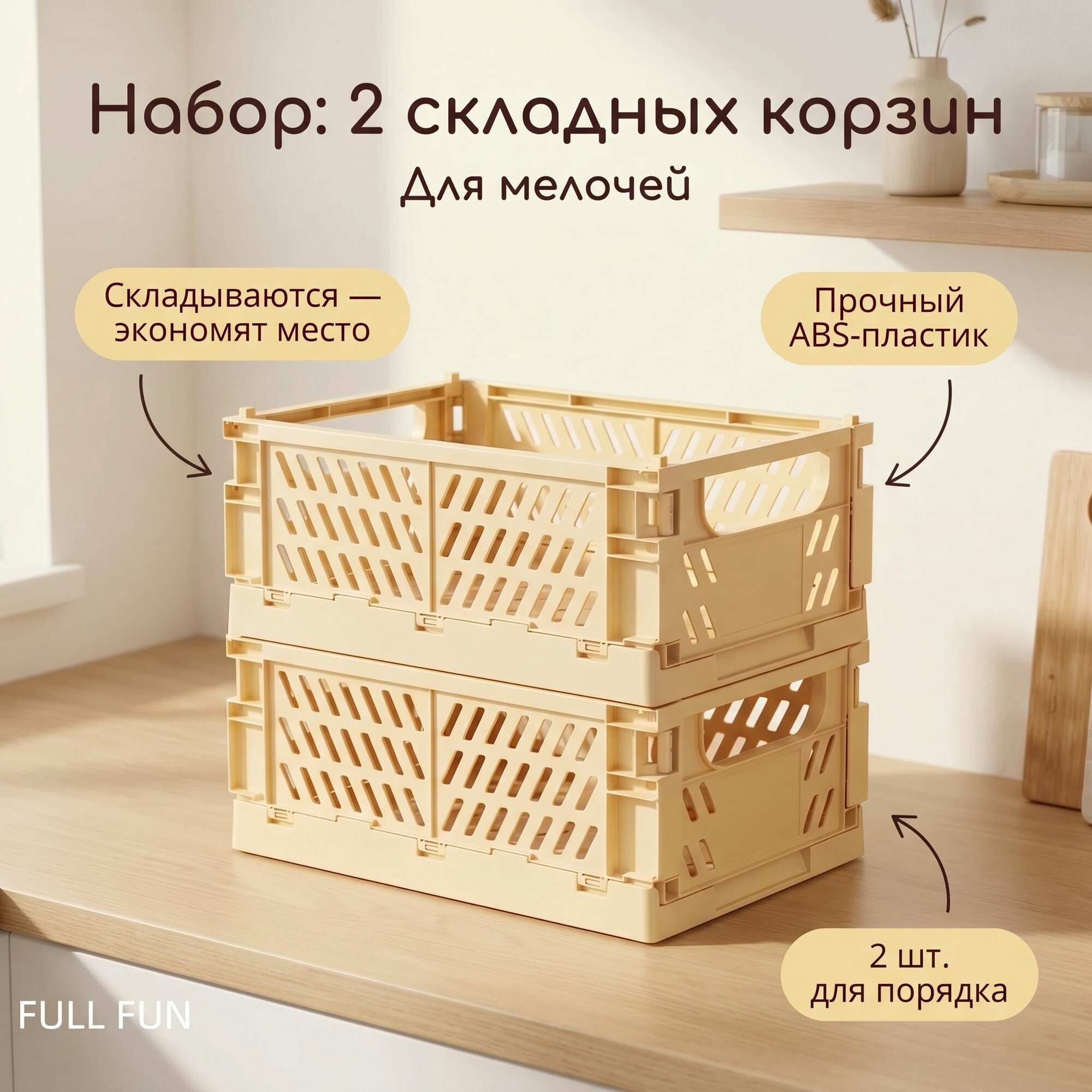 Корзина для пакетов длина 25 см, ширина 16 см, высота 10 см.