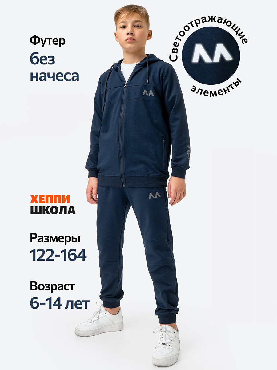 Комплект одежды для мальчиков