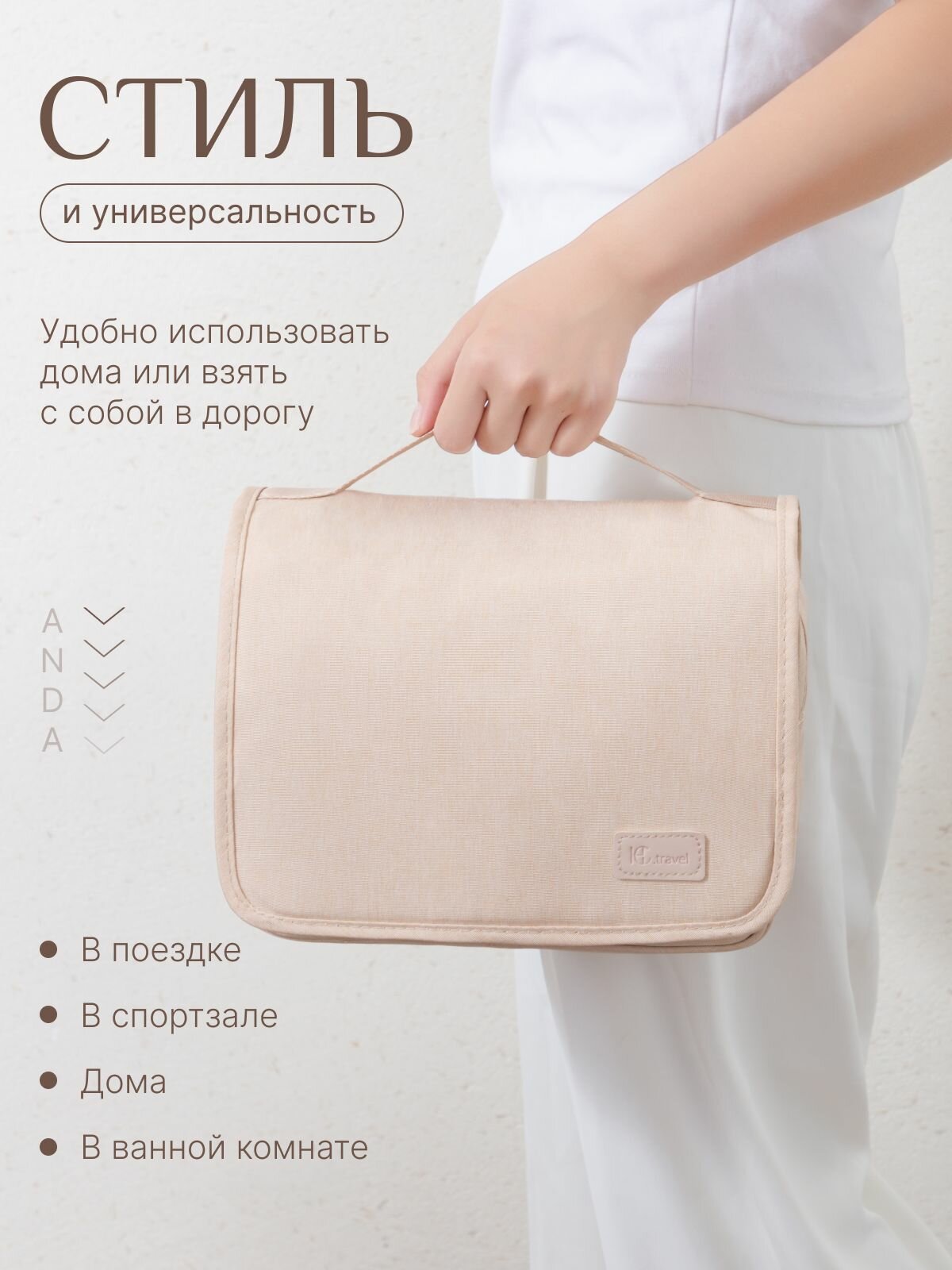Косметичка andabags, ширина: 20 см., высота: 24 см., , бежевый-79 — фото 1