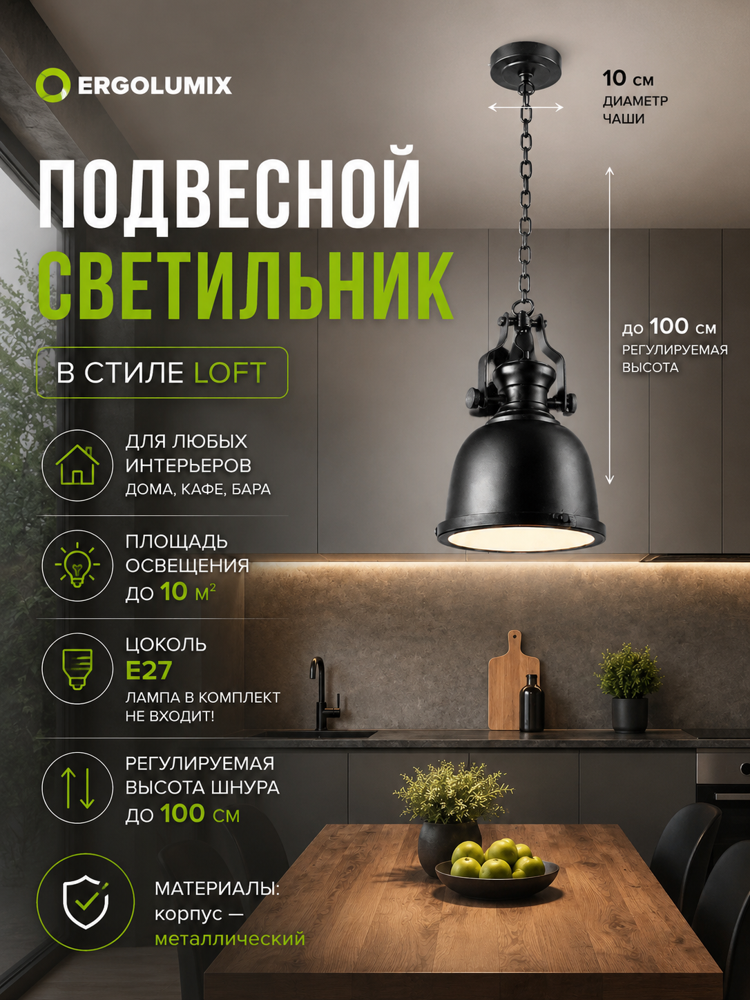 Подвесной светильник потолочный в стиле Ретро Подвесная люстра в стиле Лофт