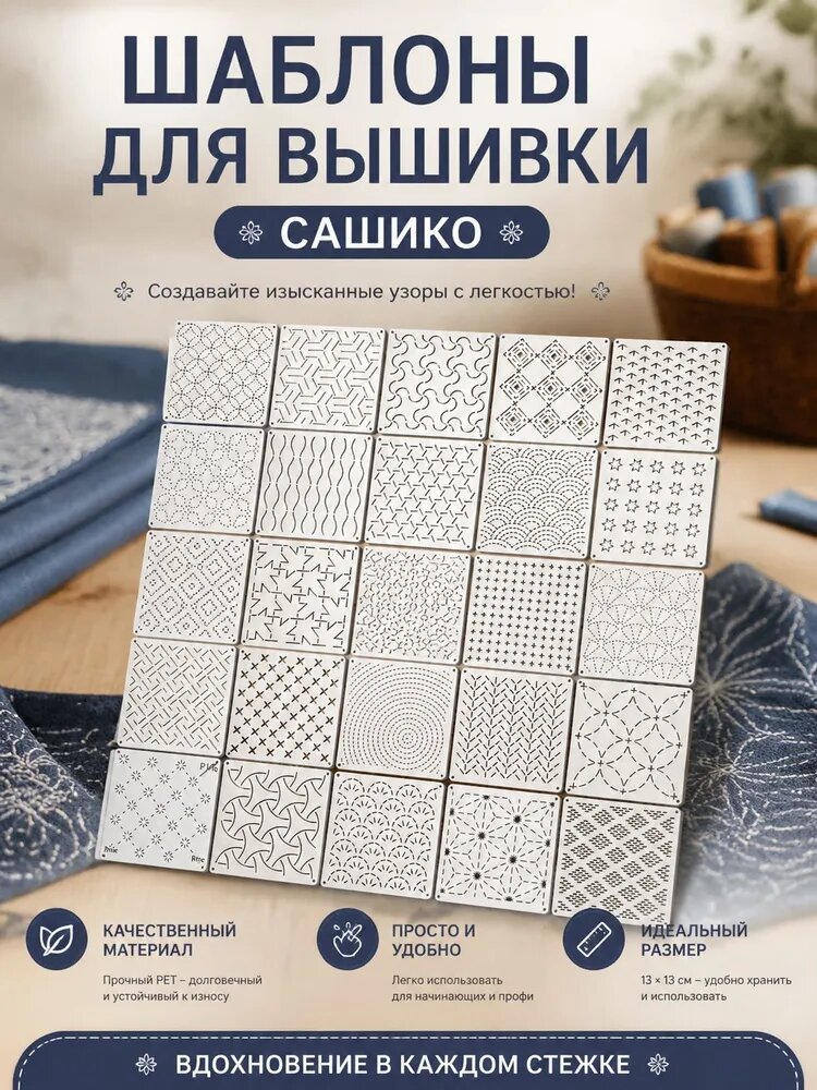 Шаблон для вышивания шипов