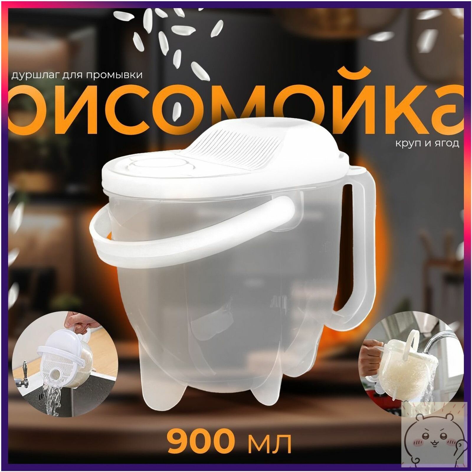 Дуршлаг, 0.9 л, 1 предм.