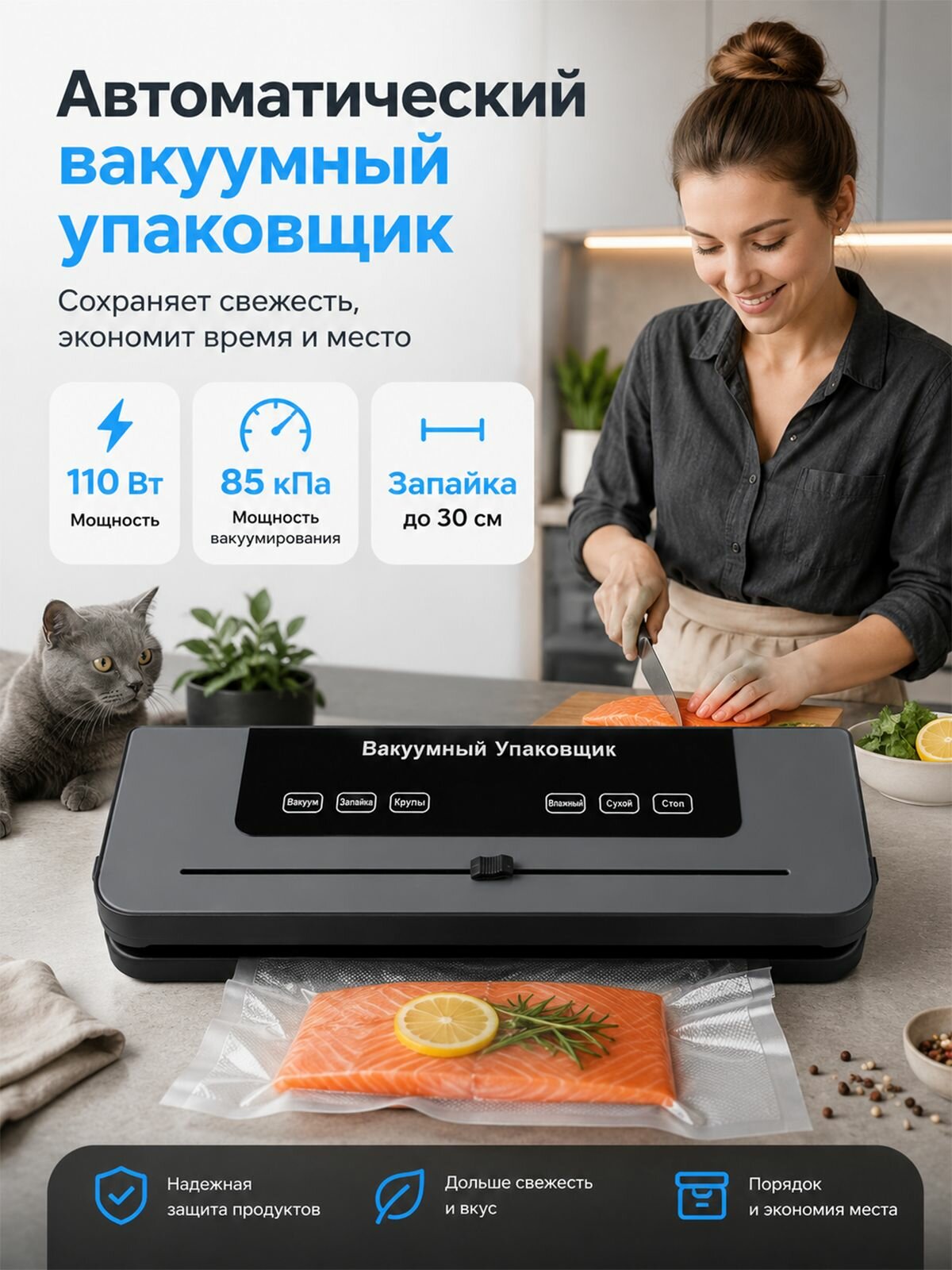 Подходит для вакуумной упаковочной машины 6-в-1 со 100 вакуумными пакетами