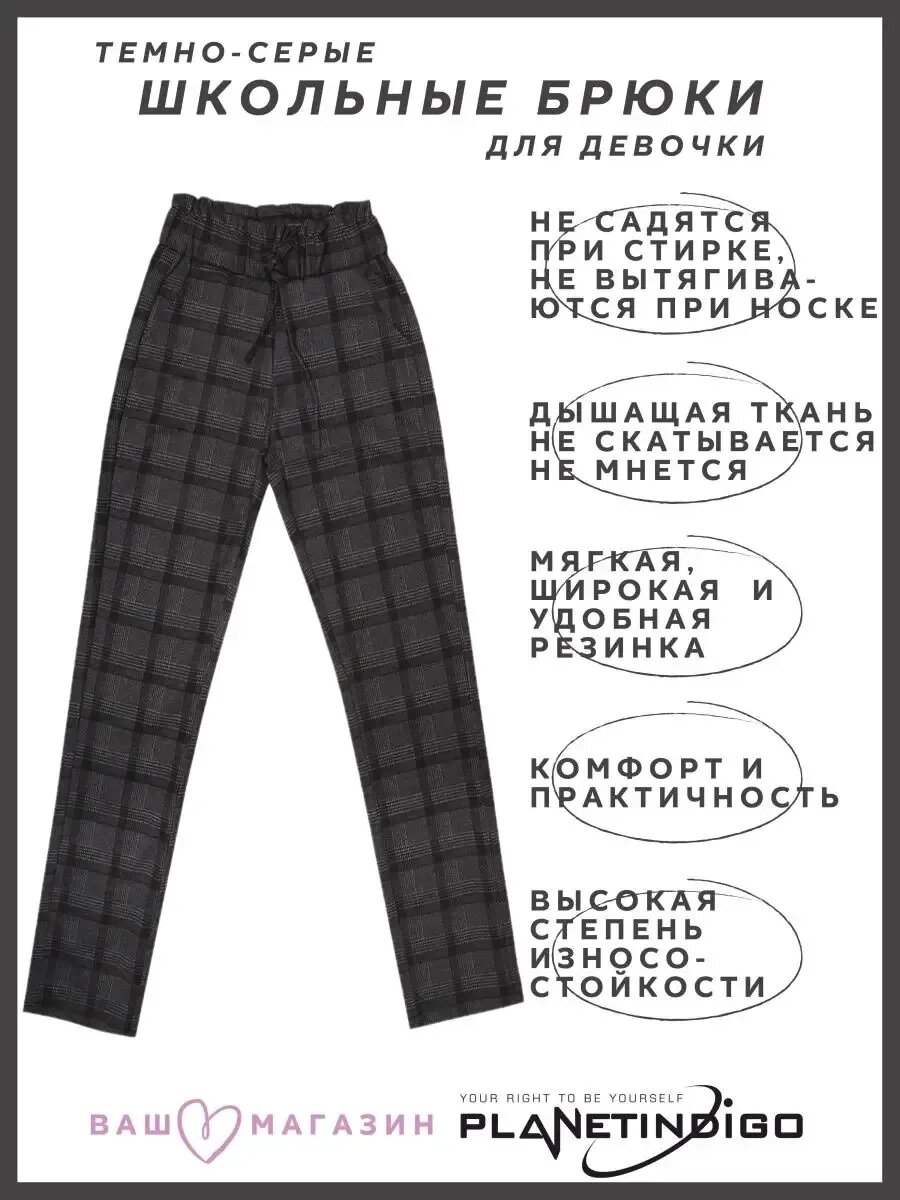 Джинсы Базовая коллекция